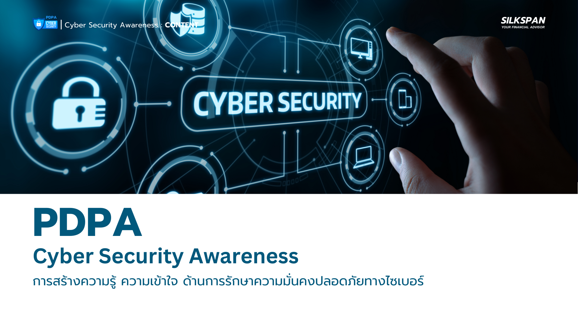 PDPA Cyber Security Awareness - SILKSPAN LMS